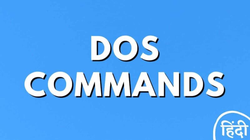 DOS Commands: एमएस डॉस कमांड की लिस्ट - MrGyani