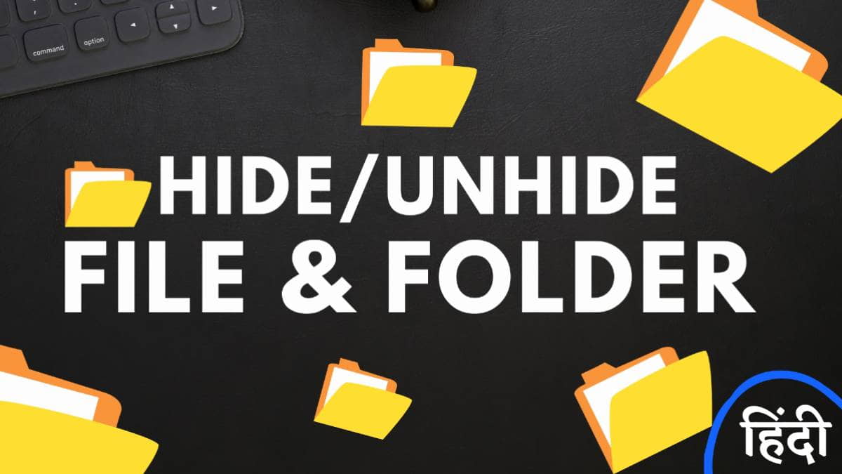 कंप्यूटर में फाइलों और फोल्डरों को कैसे छिपायें Mrgyani
