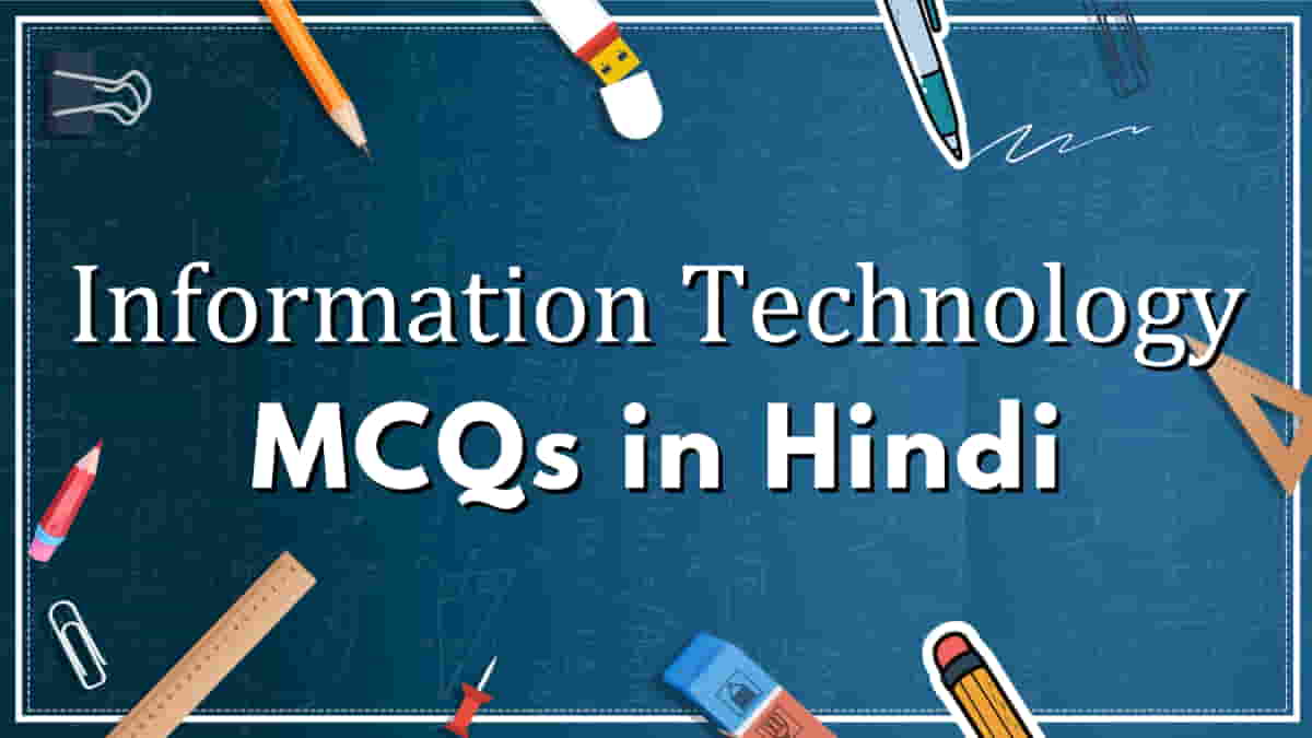 Information Technology MCQ in Hindi - MrGyani