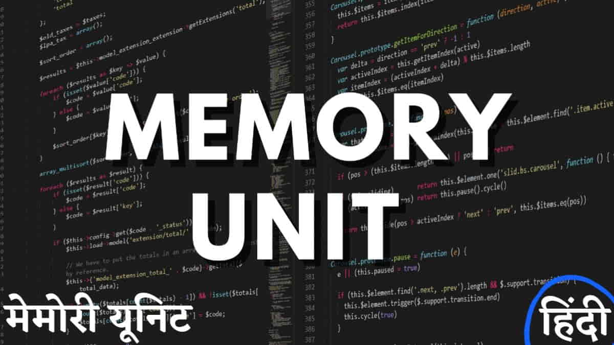 मेमोरी यूनिट क्या है? और इसके प्रकार - MrGyani