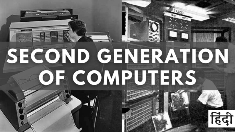 कंप्यूटर की दूसरी पीढ़ी - Second Generation of Computers - MrGyani